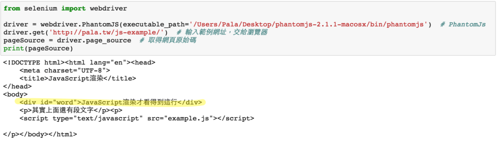 Python爬蟲新手筆記 - pala.tw