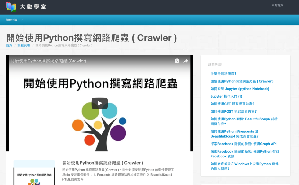 Python新手免費學習資源、推薦書籍 Palatw