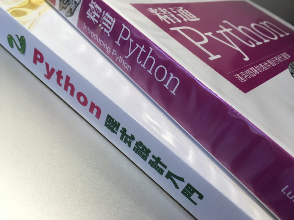 Python新手免費學習資源、推薦書籍 - pala.tw